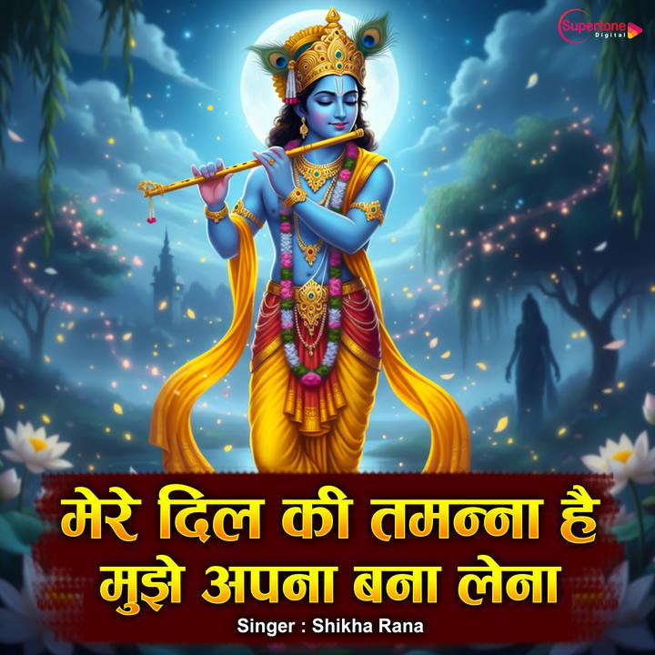 Kholo Kholo Guru Ji Mera Khata_歌词_Sheela Kalson的歌曲_下载-汽水音乐