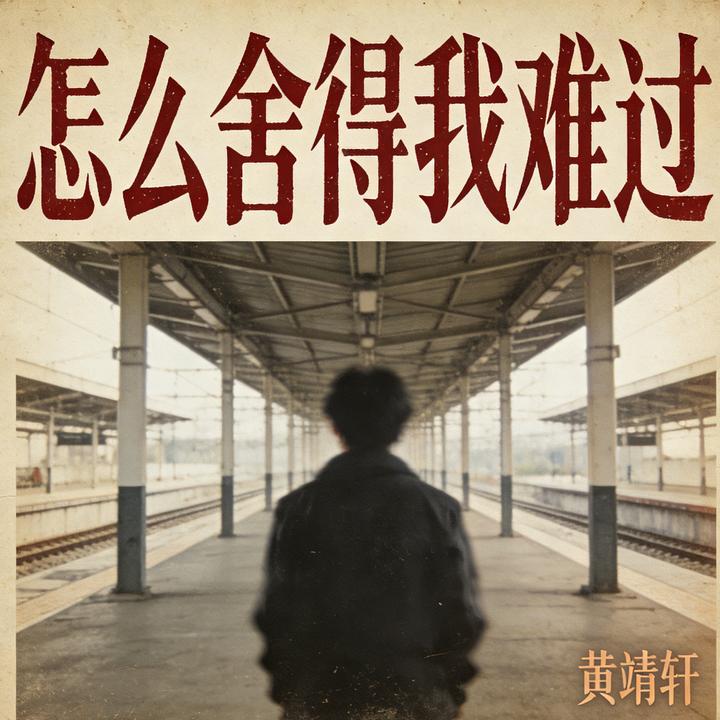 在加纳共和国离婚 (Acoustic Version)_歌词_DIOR大颖 / 菲道尔 Firdhaus的歌曲_下载-汽水音乐