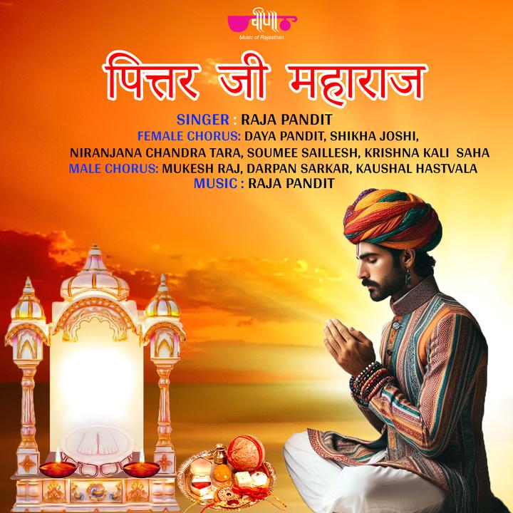 Kripa Banaile Rakhihe Bhole Bhagawan Ho_歌词_Mukesh Raj的歌曲_下载-汽水音乐