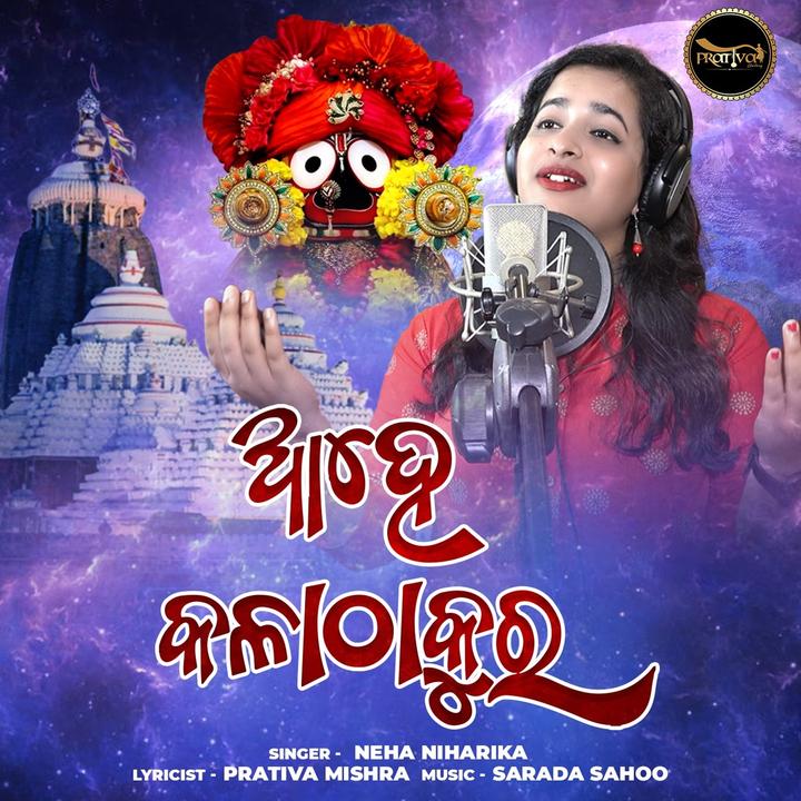 Dasamahabidya_歌词_Neha Niharika的歌曲_下载-汽水音乐