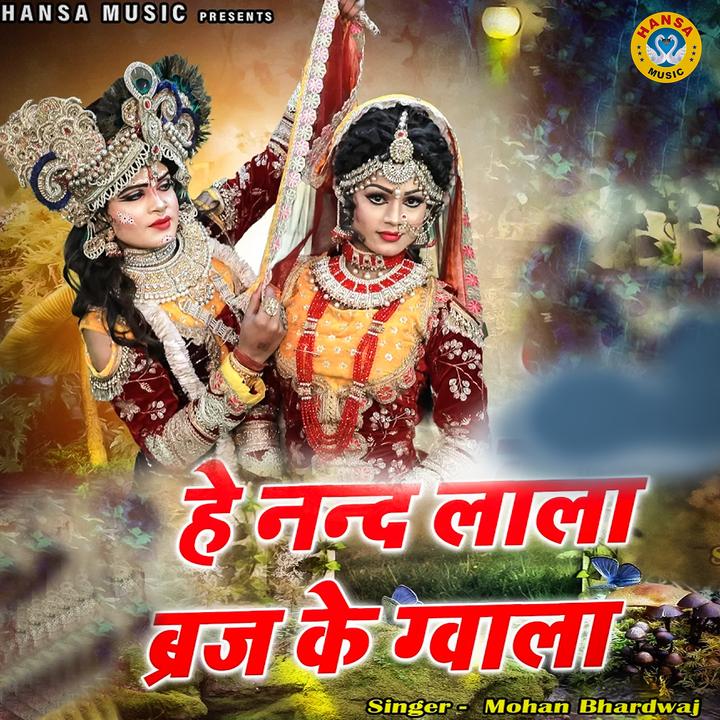 Kanha Fode Bhari Matakiya_歌词_Mohan Bhardwaj / Sakshi的歌曲_下载-汽水音乐