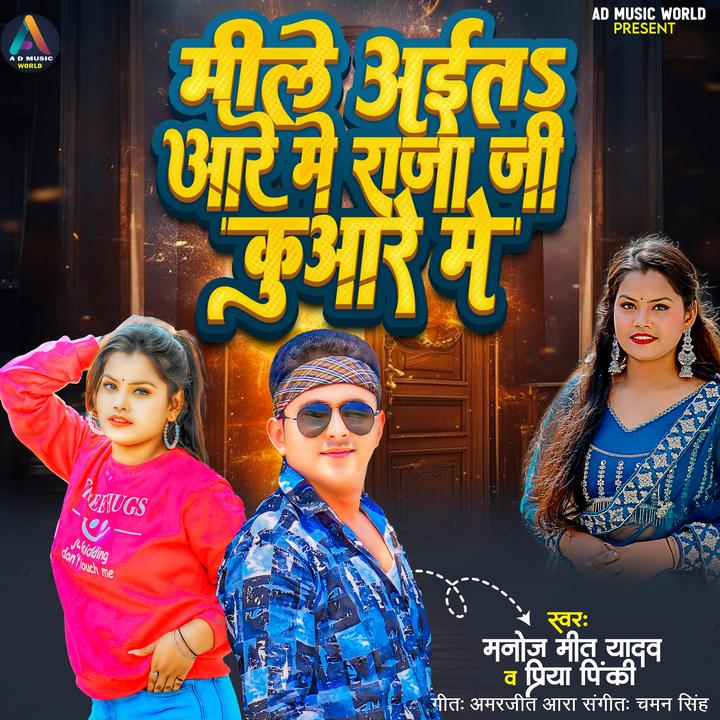 Devare Se Rang Dalwala Bhauji_歌词_Manoj Mit Yadav / Pratibha Raj / Yadav ...