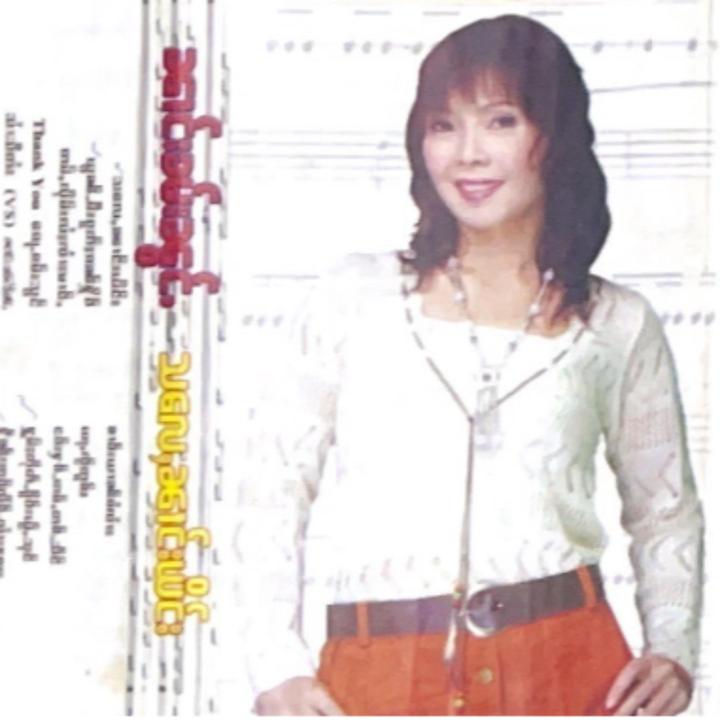 တၢင်းႁၵ်ႉၼႆႉပၼ်ၶၢၼ်ၸႂ်_歌词_Nang Kham Noung的歌曲_下载-汽水音乐