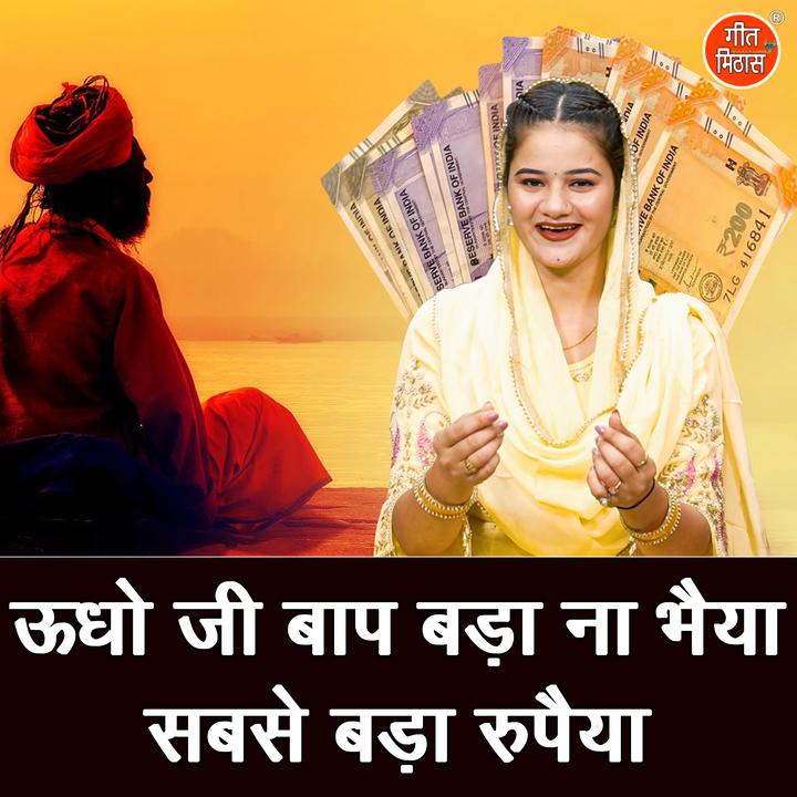 Nandi Pe Hoke Sawar Bhola Chale Dulha Banke_歌词_Sheela Kalson的歌曲_下载-汽水音乐