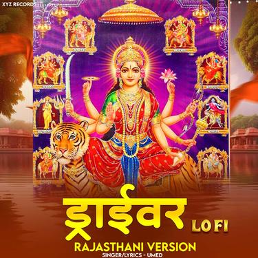Kubad Mata Thare Nam Pe Chalti Mhari Gadi_歌词_UMED的歌曲_下载-汽水音乐