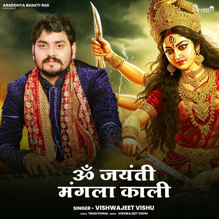 Ladli Shree Radhe_歌词_Vishwajeet Vishu的歌曲_下载-汽水音乐