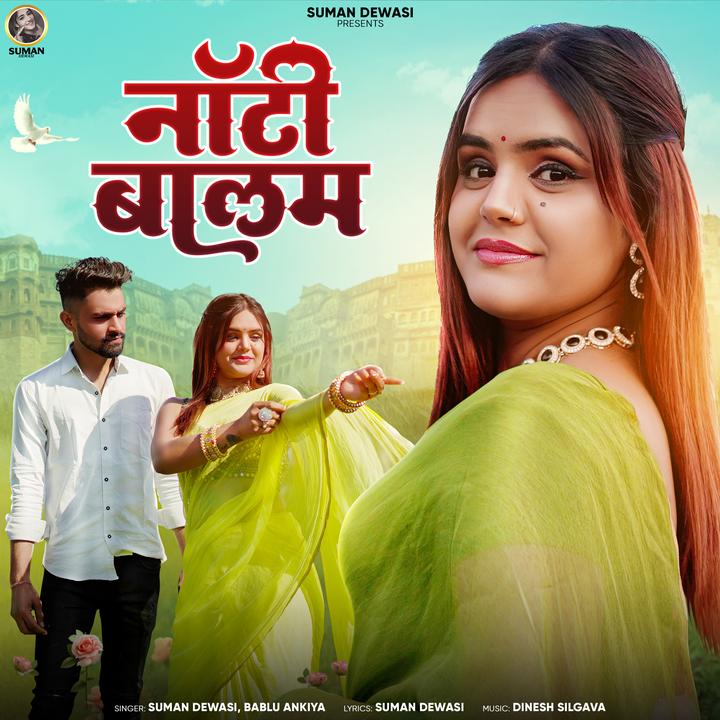 Gav Gali Me Mach Gayo Hako_歌词_Bablu Ankiya / Isha Bhati的歌曲_下载-汽水音乐