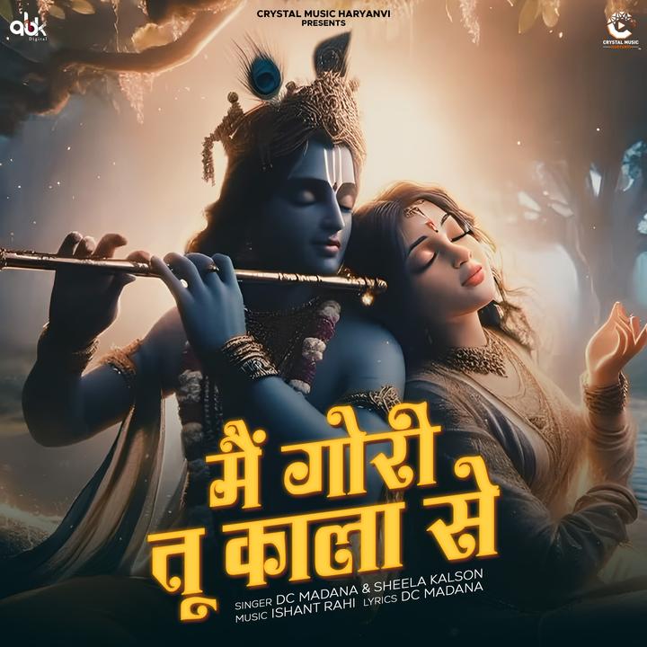 Ayodhya Ki Ticket Kata De Mere Rama_歌词_Sheela Kalson的歌曲_下载-汽水音乐