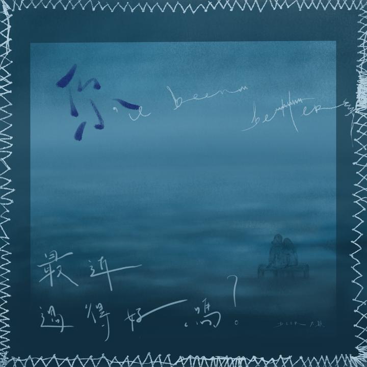 在加纳共和国离婚 (Acoustic Version)_歌词_DIOR大颖 / 菲道尔 Firdhaus的歌曲_下载-汽水音乐
