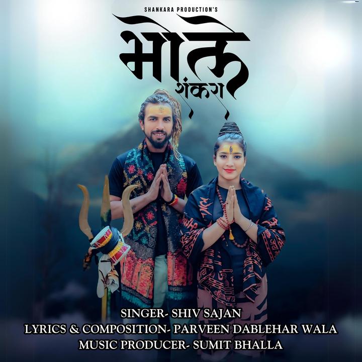 Saman Me Jondis Ba Dhaile_歌词_Shiv Sajan / Vikash Raj的歌曲_下载-汽水音乐