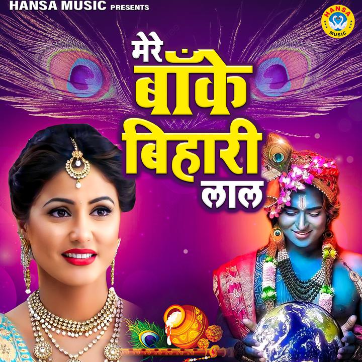 Pav Me Ghungroo Hatho Me Kangna Aaye Gajanan_歌词_Chetna的歌曲_下载-汽水音乐