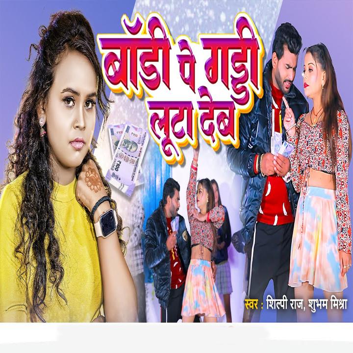 Dur Ho Jayenge Sab Sankat_歌词_Shubham Mishra的歌曲_下载-汽水音乐