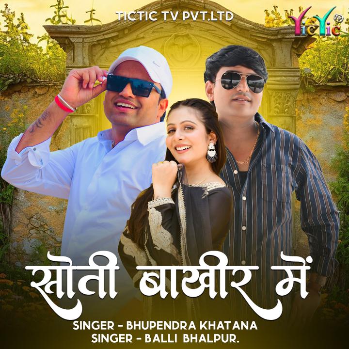 Tu To gai Sasre Chhod Lover Teri Yaad me tadfe_歌词_Balli Bhalpur / Sanju ...