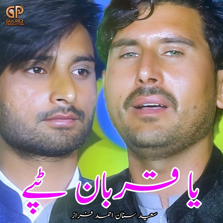 Sabaq Da Mene_歌词_Saeed Sanan的歌曲_下载-汽水音乐
