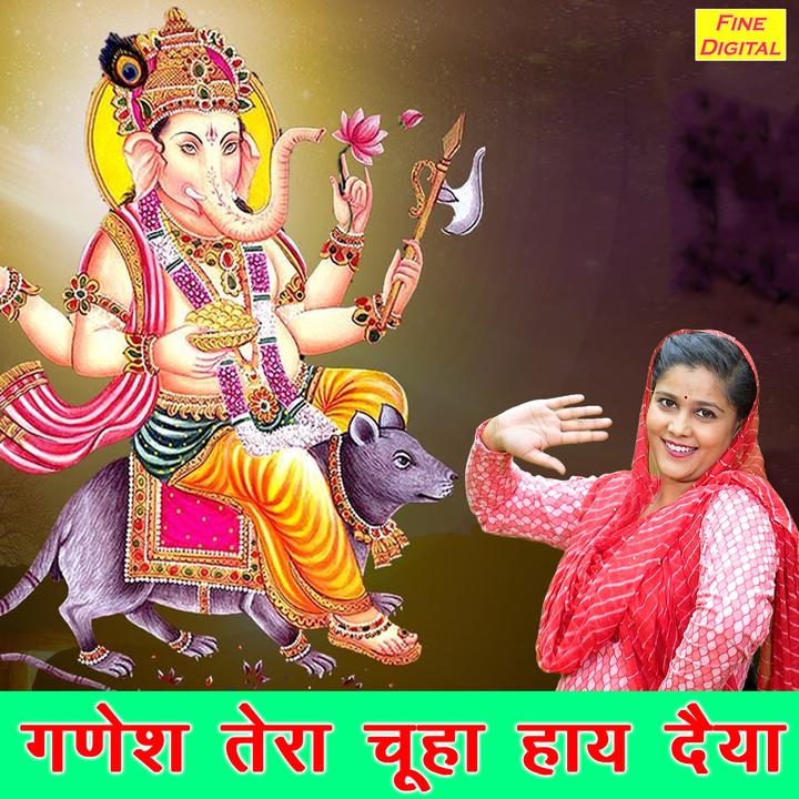 Pii Leyi Gyaan Ki Booti Guruji Tere Satsang Mein_歌词_Sheela Kalson的歌曲_下载 ...