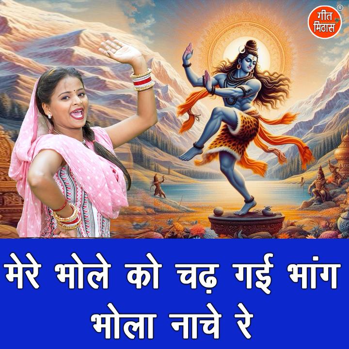 Rohtak Me Khuli Hai Dukaan Nanad Rani Kya Logi_歌词_Sheela Kalson的歌曲_下载-汽水音乐